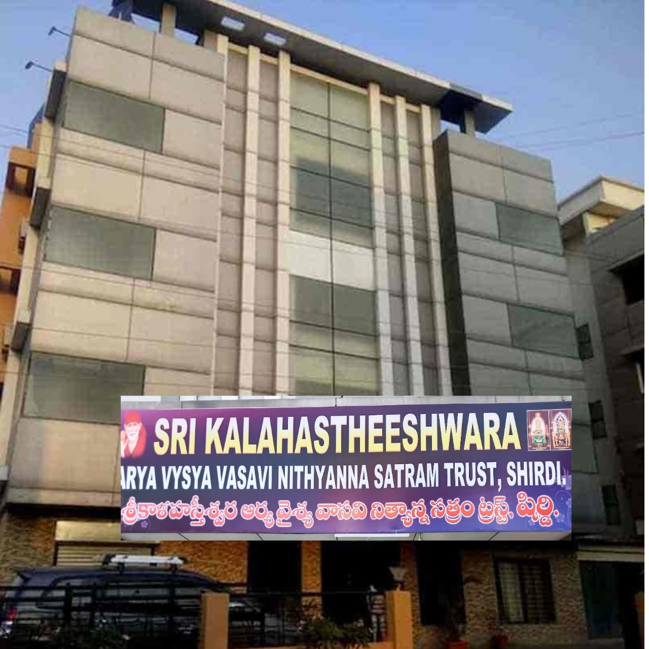 Sri Kalahastheeshwara Arya Vysya Vasavi Trust Shirdi Book Room