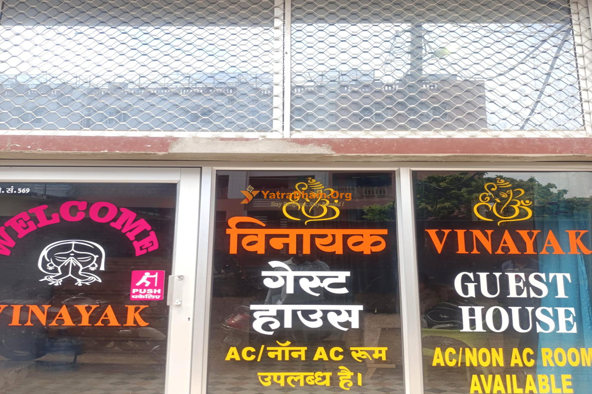 Vinayak Paying Guest House Ayodhya - Photos, Review & Price Dharamshala ...
